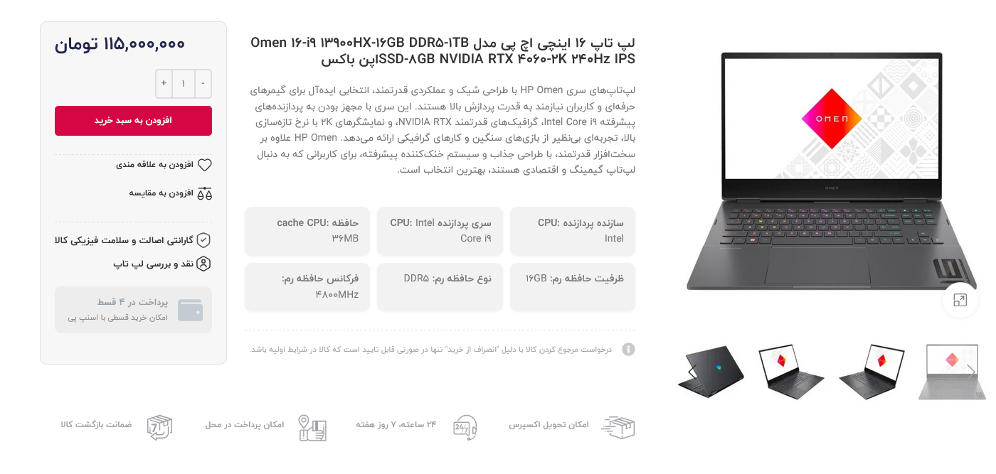 نمایش ویژگی‌های محصولات مشابه دیجی کالا + شورت کد - استادنو